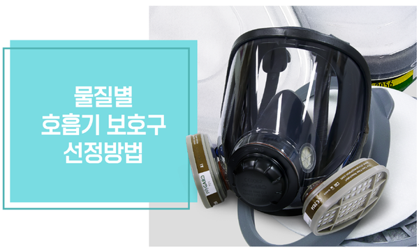 모든 화학물질을 커버하는 마법 OEB(Occupational Exposure Band)